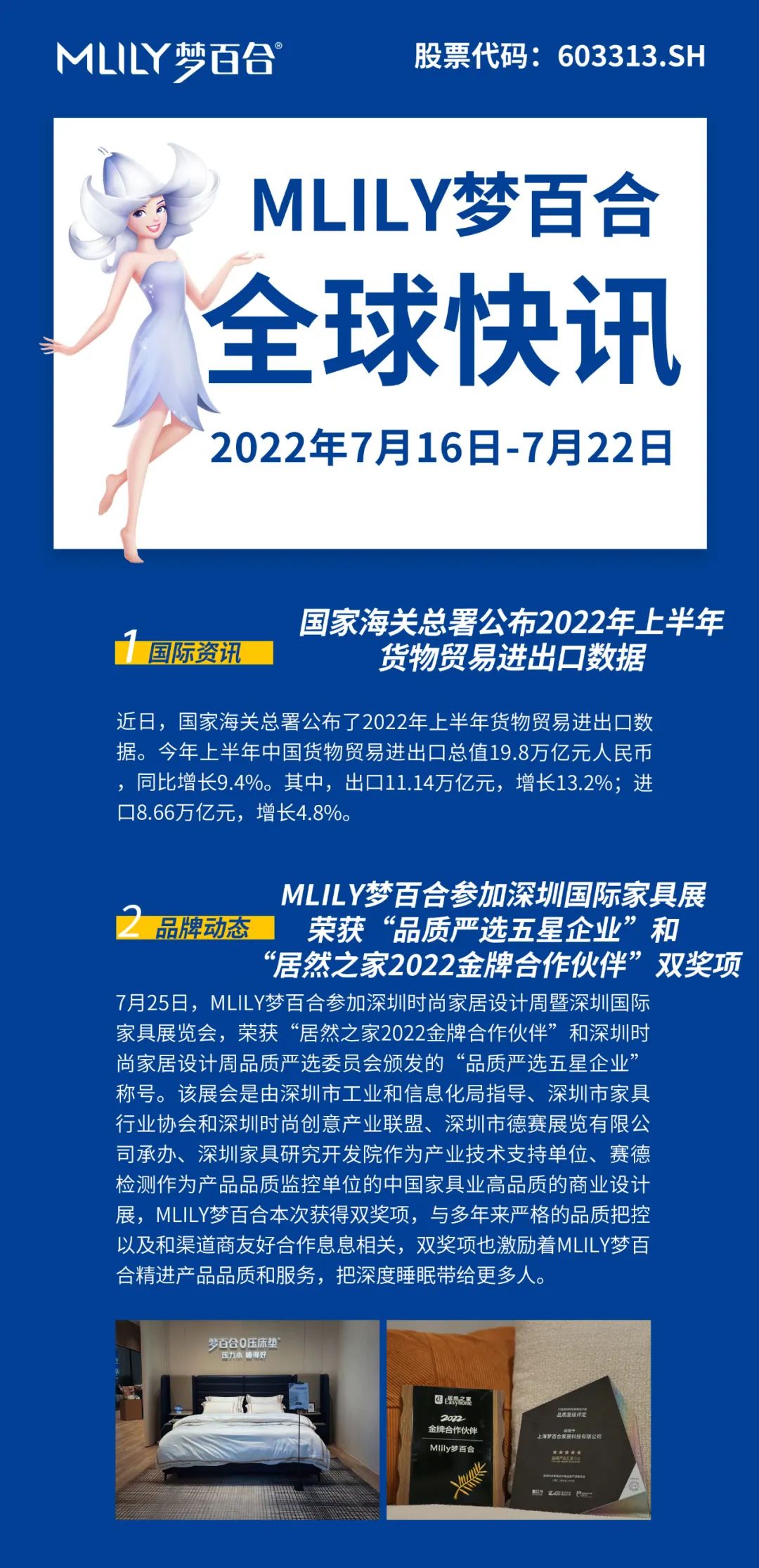 梦百合床垫官网-0压房/0压床垫开创者_智能床_记忆绵床垫品牌-MLILY梦百合荣获“品质严选五星企业”和“居然之家2022金牌合作伙伴”双奖项